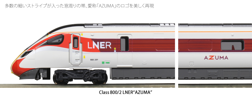 Kato 10-1674 Class 800/2 LNER Azuma 800 209 5 Car EMU ...